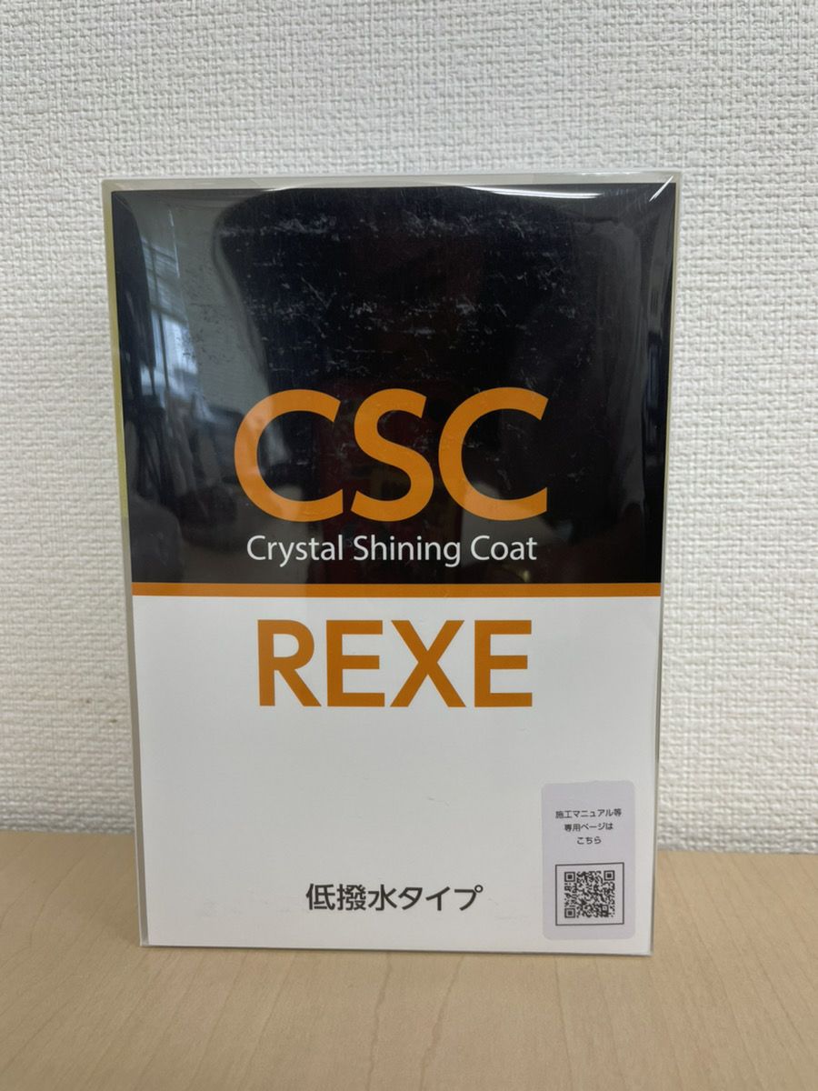 ボディコーティングCSC REXE 低撥水タイプ 6キット 【1セット】 | ABSショップ | エースビジネスサービス株式会社が運営する通販オンラインショップ